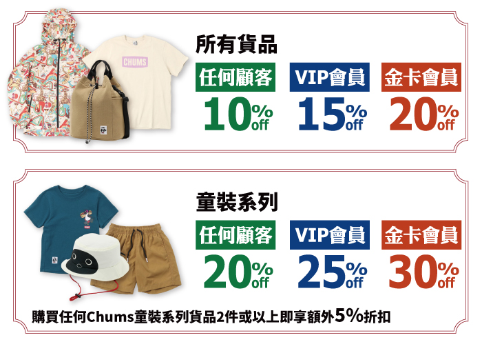 Chums Special 22-26/4