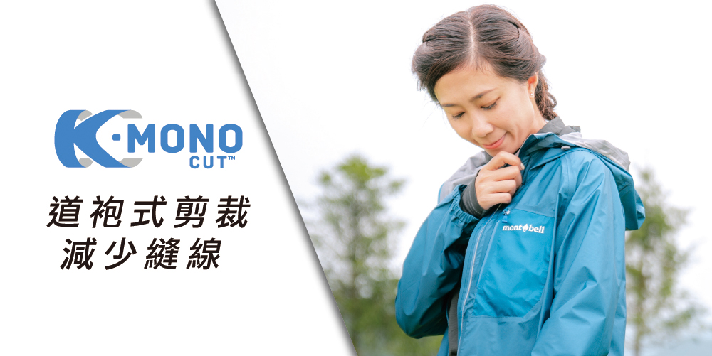 Montbell Super Dry-tec